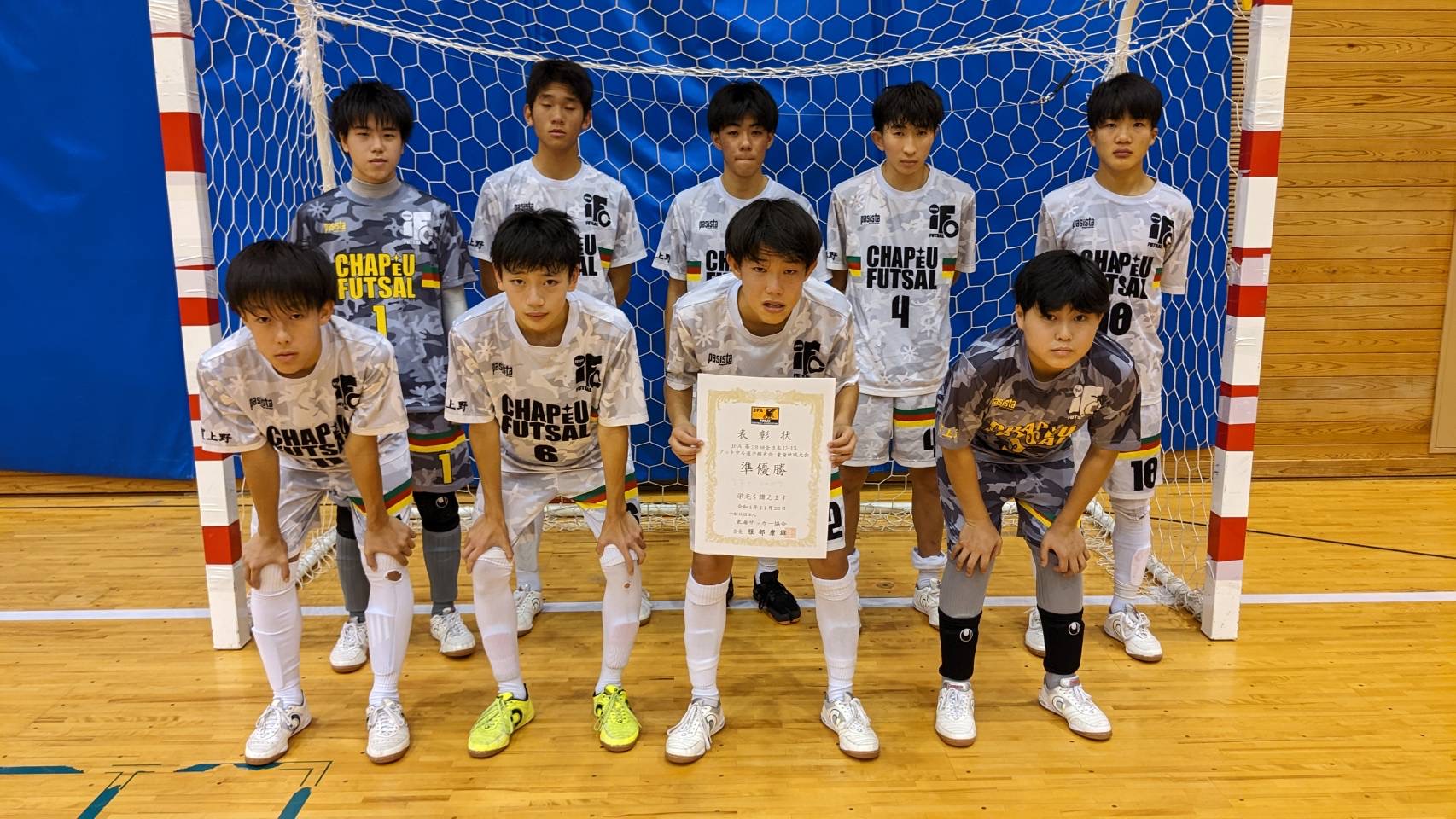 U-15フットサル東海地域大会 | 一般社団法人三重県サッカー協会